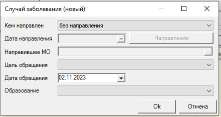 177 - Направление на госпитализацию, восстановительное лечение, обследование, консультацию (CDA ...
