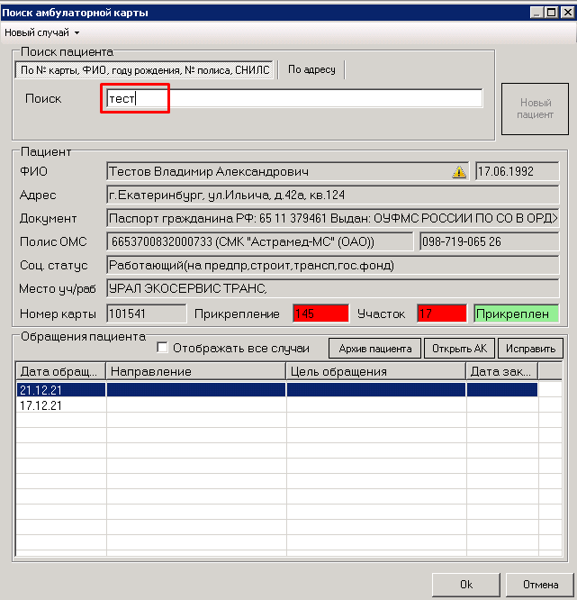 СЭМД. Рецепт на лекарственный препарат (CDA) Редакция 1 - АИС МИР - Vitacore