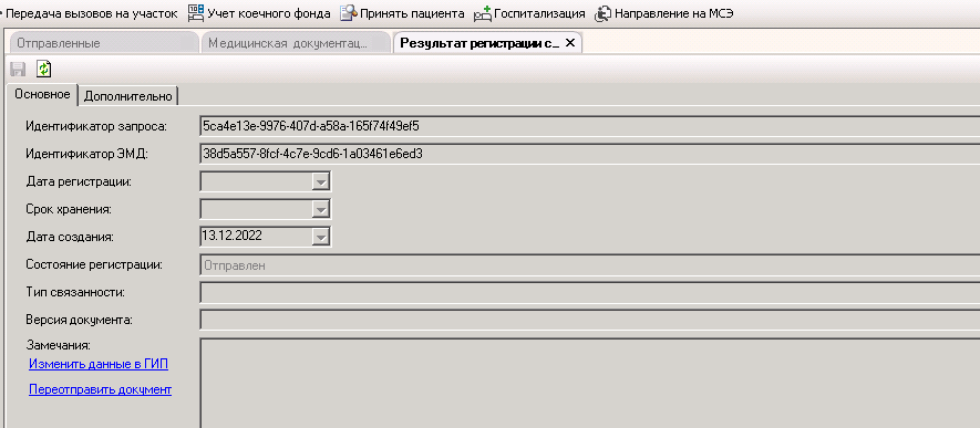 Руководство администратора_отправка CDA документов в ВИМИС «Онкология» - РМИС Ульяновская ...