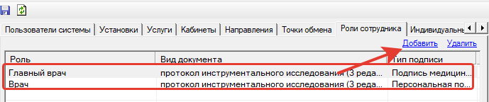 110 - Протокол инструментального исследования CDA Редакция 3 - ГИС ЭЗ РТ - Vitacore