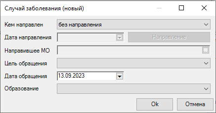 111 - Протокол консультации в рамках диспансерного наблюдения (CDA) Редакция 4 - ГИС ЭЗ РТ ...