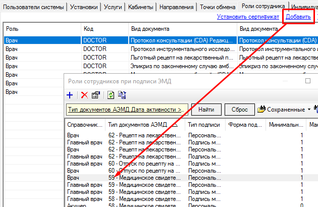 СЭМД «Медицинское свидетельство о перинатальной смерти РМИС НАО