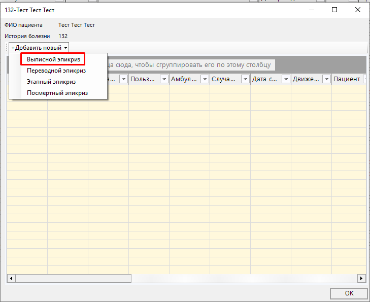 77 - Эпикриз в стационаре выписной (CDA) Редакция 4 - ГИС ЭЗ РТ - Vitacore